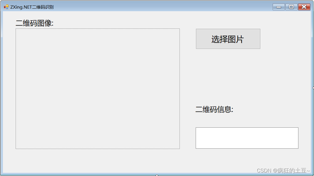 使用ZXing.Net开源库识别二维码_zxing-net-CSDN博客