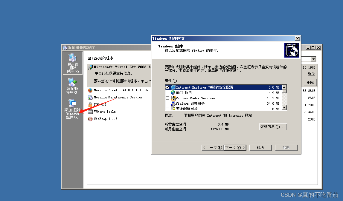 网络安全 基于Windows系统部署CA_构建基于windows的ca系统-CSDN博客