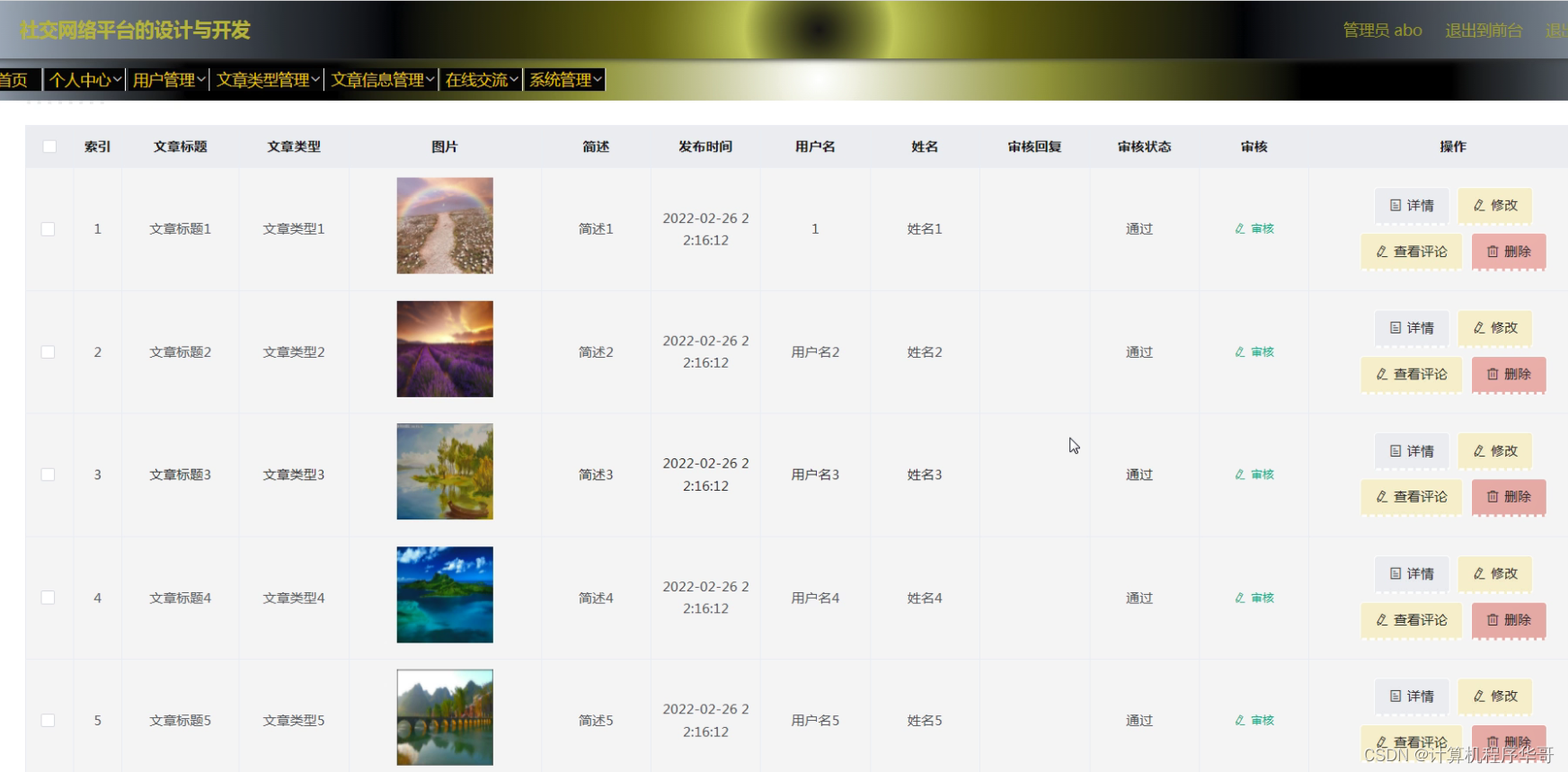 Java毕业设计社交网络平台的设计与开发(springbootmysqljdk18maven339)社交网络平台毕业设计 Csdn博客