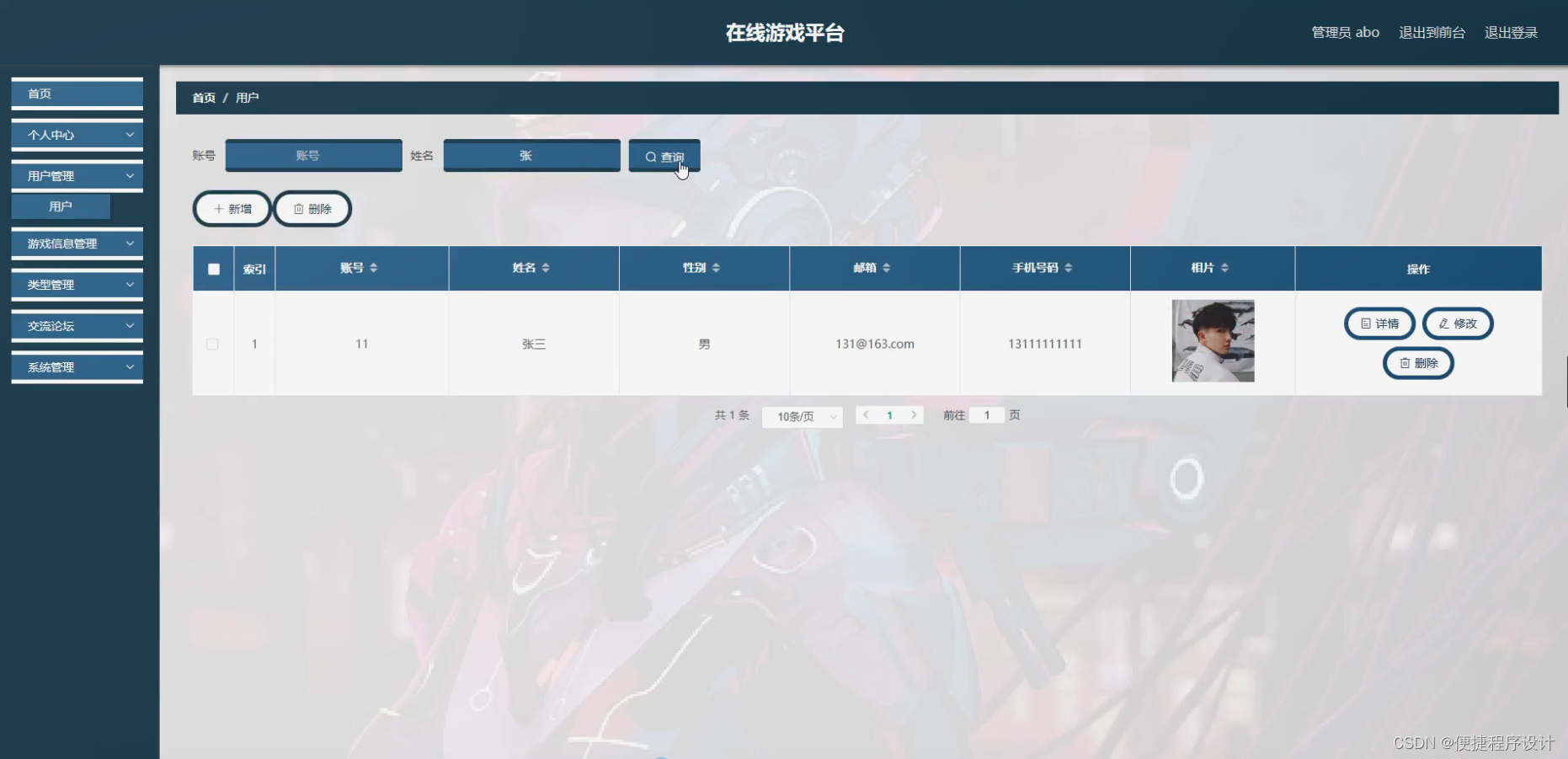 Java在线游戏平台(源码开题)java游戏平台 Csdn博客