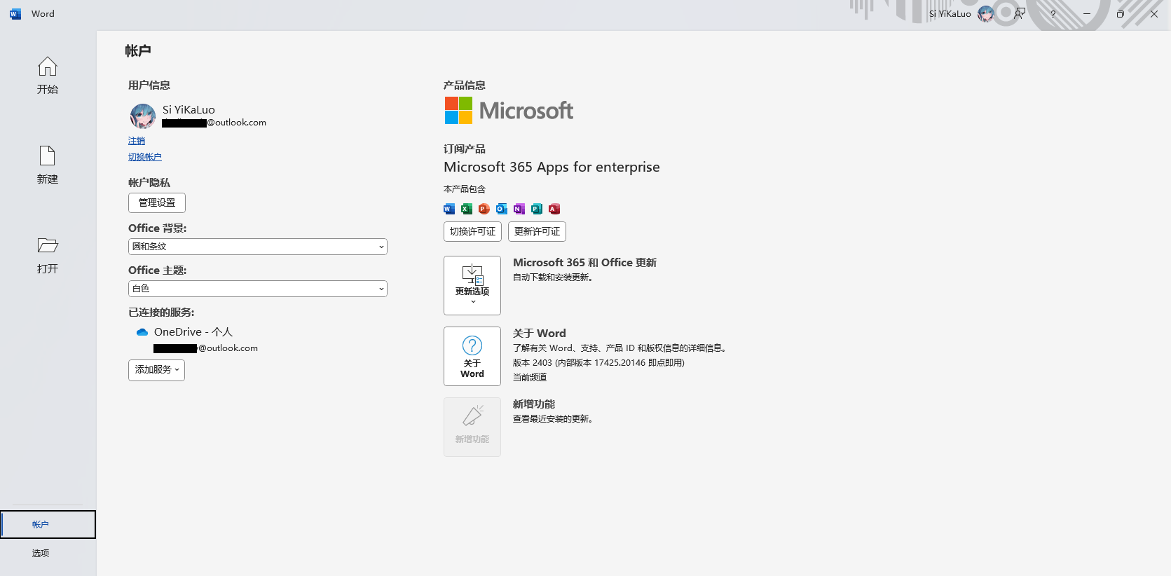 win(10/11)、Office 终端使用命令安装密钥_激活 office massgrave-CSDN博客