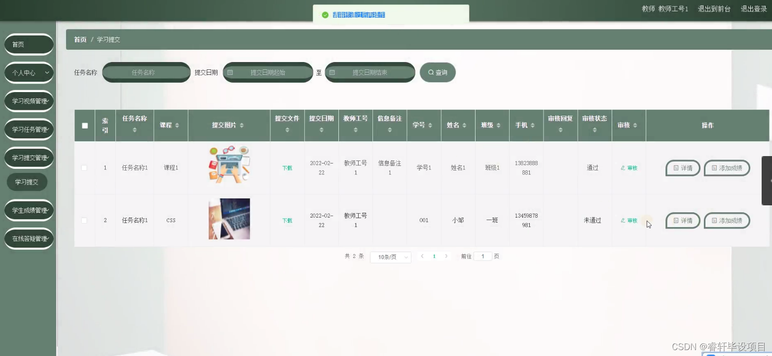 【附源码】计算机毕业设计《web前端》课程网站(javaspringbootmysqlmybatis论文毕业设计前端 Csdn博客