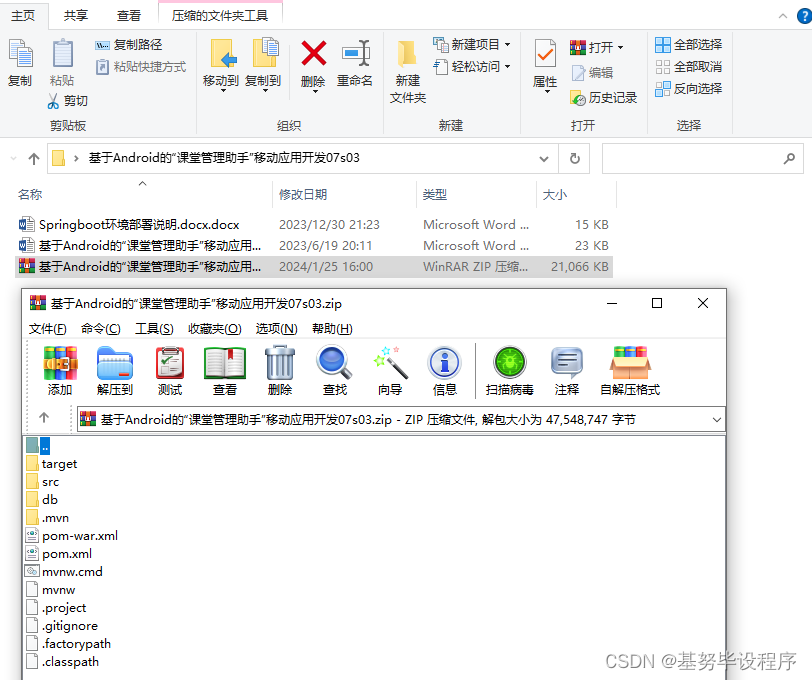 基于android的 课堂管理助手”移动应用开发程序开题报告开题报告源码）课堂助手app设计与实现开题报告 Csdn博客