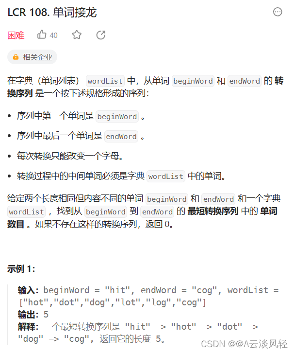 Bfs解决单源最短路相关leetcode算法题 Csdn博客 9648