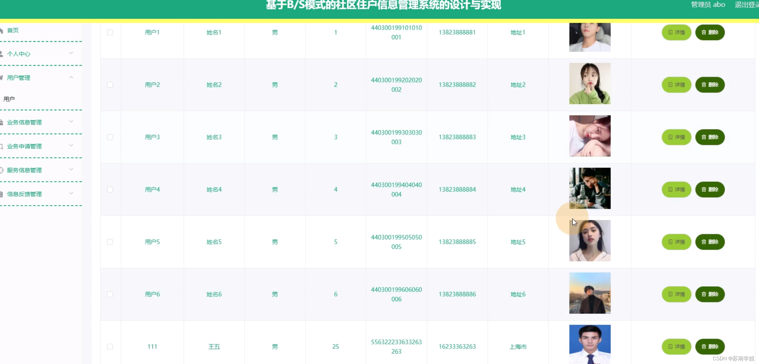 Node+Vue毕设B_S模式的社区住户信息管理系统的设计与实现（程序+mysql+Express）_浏览器服务器模式的社区管理平台的开发过程-CSDN博客