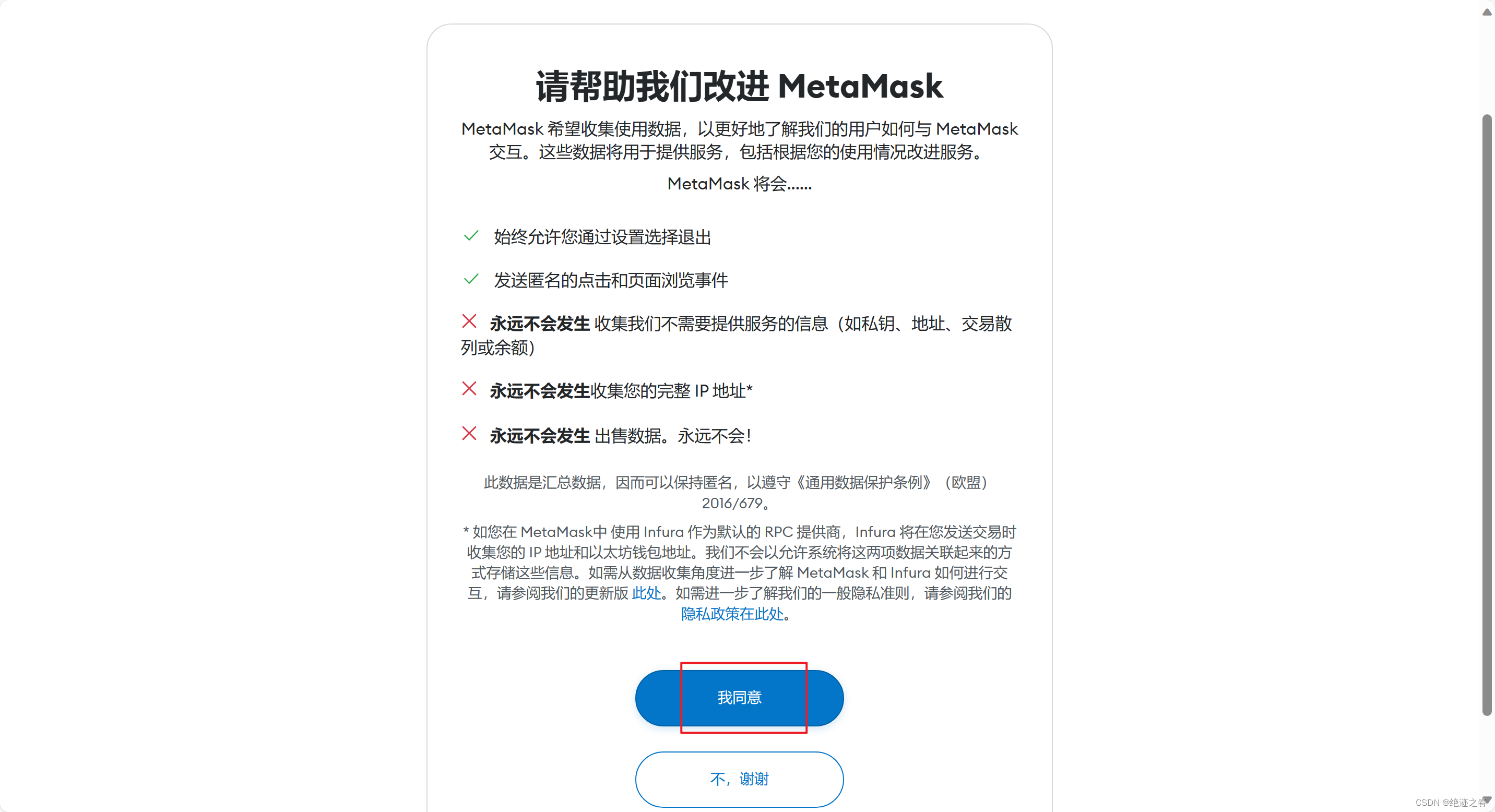 MetaMask安装及使用（全网最全！！！）_matemask-CSDN博客