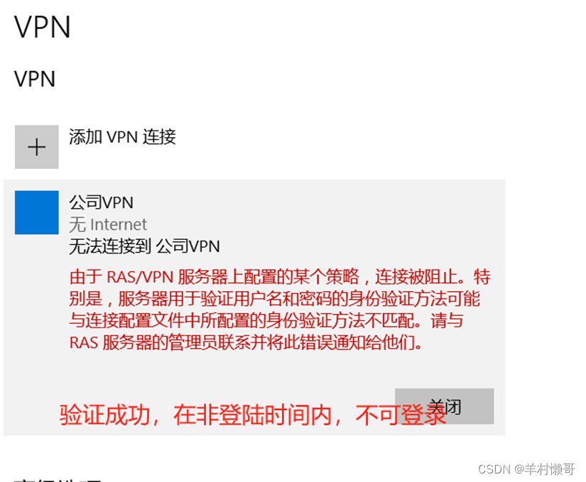 远程访问服务器（RAS）_ras协议-CSDN博客