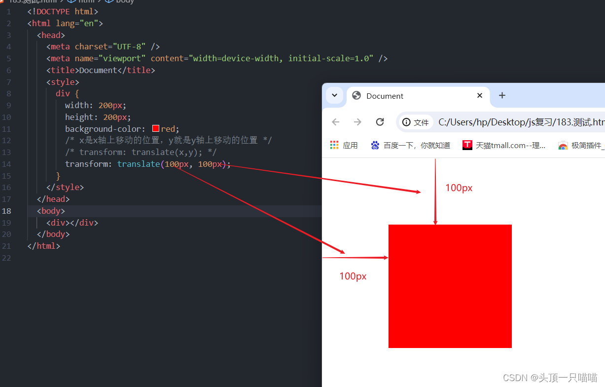 Css进阶知识2d转换transform,移动:translate,旋转:rotate,缩放:scale以及综合写法transform如何又写rotate又写scale动态数据vue2 4103