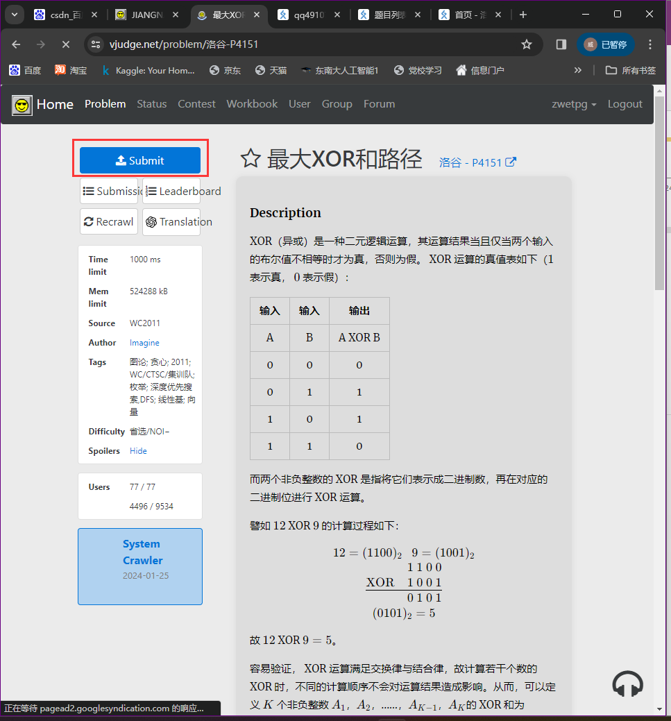 vjudge如何绑定洛谷||洛谷绑定vjudge_vjudge绑定洛谷账号-CSDN博客