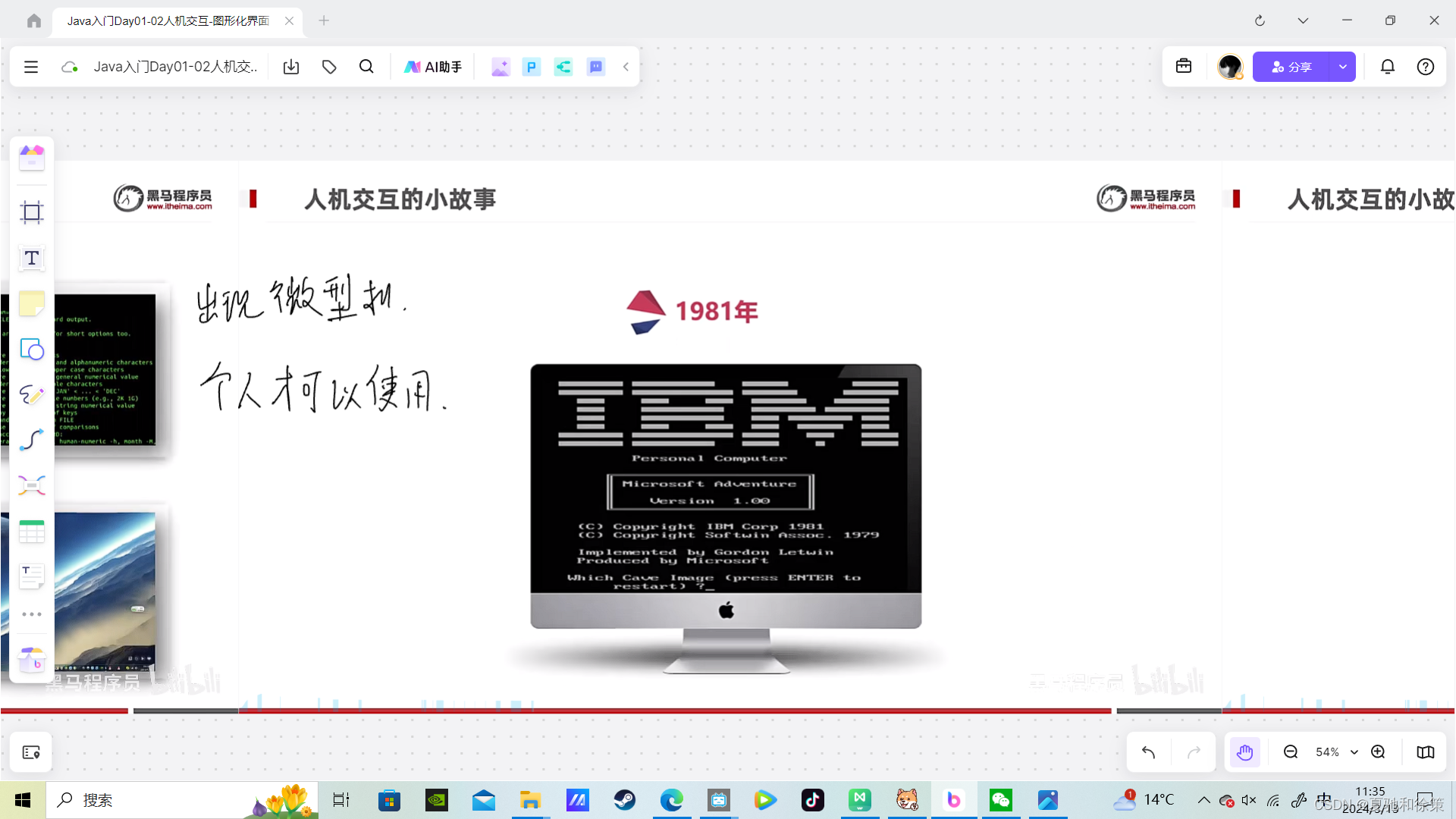Java入门Day01-02人机交互-图形化界面_人机交互 java-CSDN博客