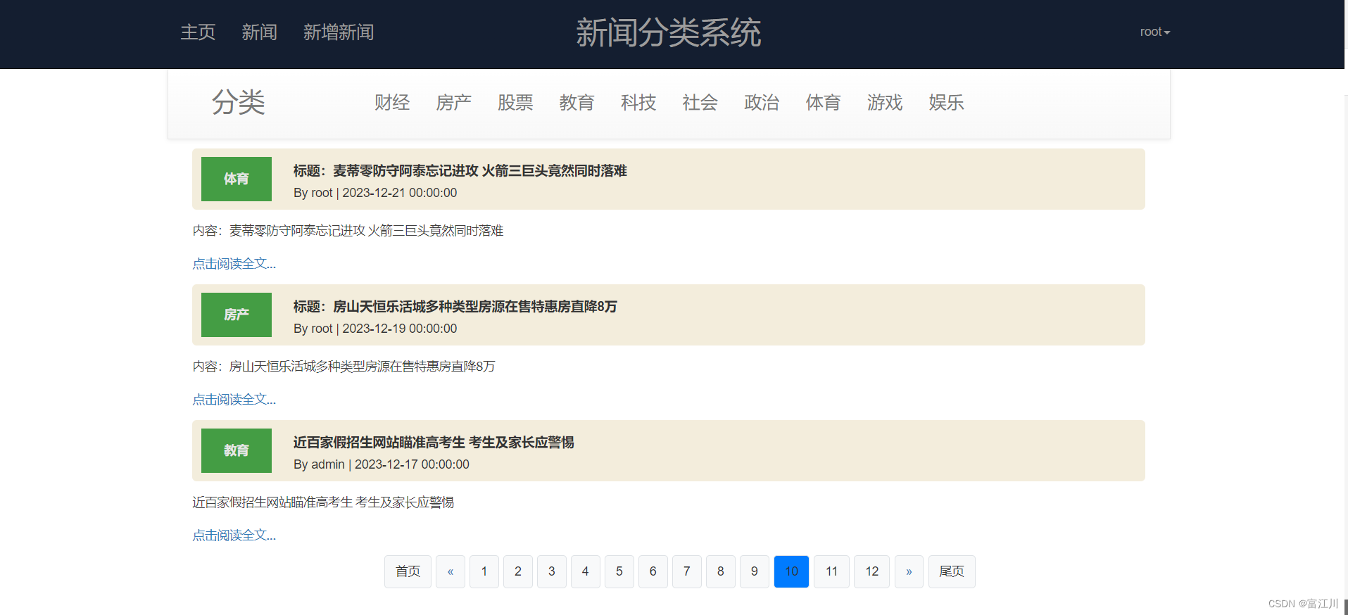 基于djangomysqljsbert文本分类模型（hugging Face）的新闻文本分类系统基于django的文本分类可视化系统 Csdn博客