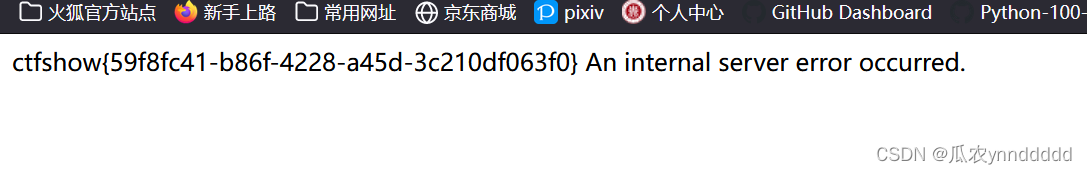 ctf-show,web入门,反序列化254~267_ctf.show web254反序列化-CSDN博客