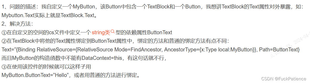 Wpf 自定义控件绑定自定义依赖属性失效问题的解决过程wpf 自定义bool类型属性无法绑定bool变 Csdn博客