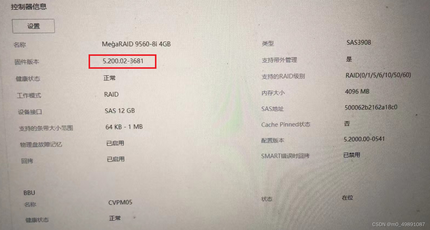 linux服务器RAID卡和网卡固件和驱动版本查看指导_linux查看hba卡固件版本-CSDN博客