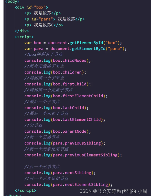dom 操作大全-CSDN博客