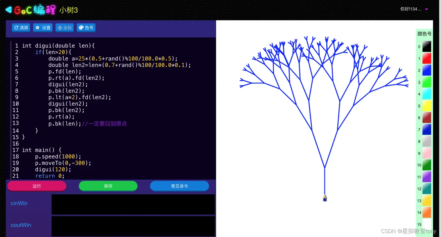 中小学GoC编程示例-CSDN博客