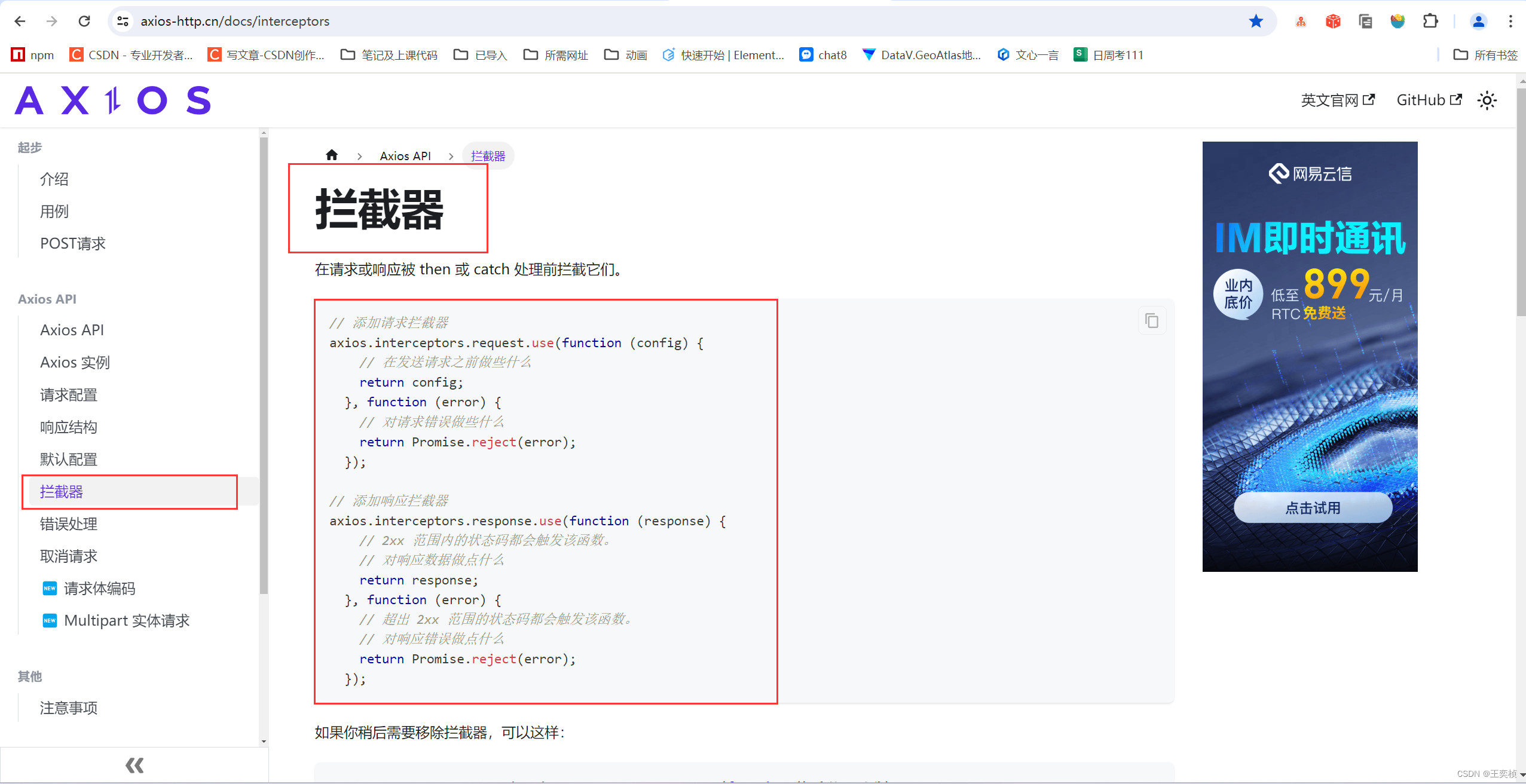 react可视化大屏左上_react antv大屏-CSDN博客