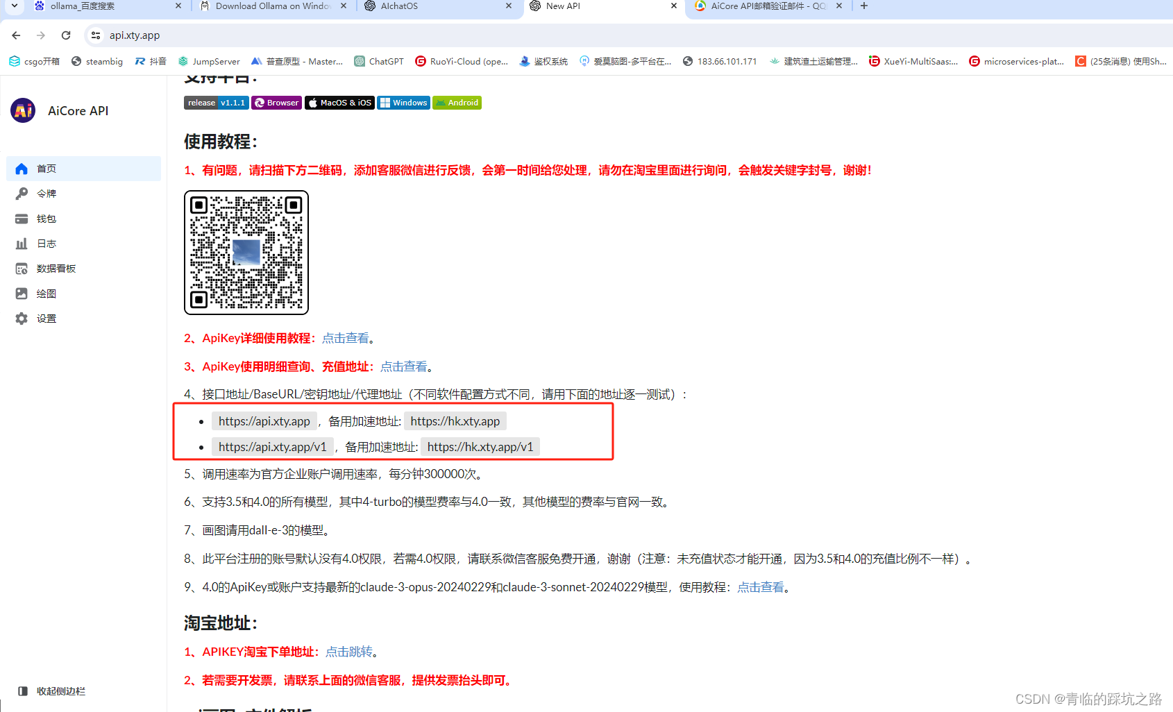 拥抱大模型RuoYi-Vue-Plus整合Spirng-Ai(OpenAi)_spirngai-CSDN博客