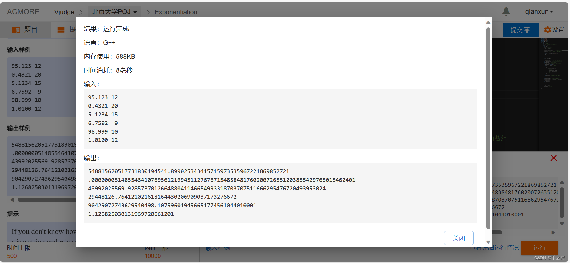 #ACMORE 北京大学POJ-CSDN博客