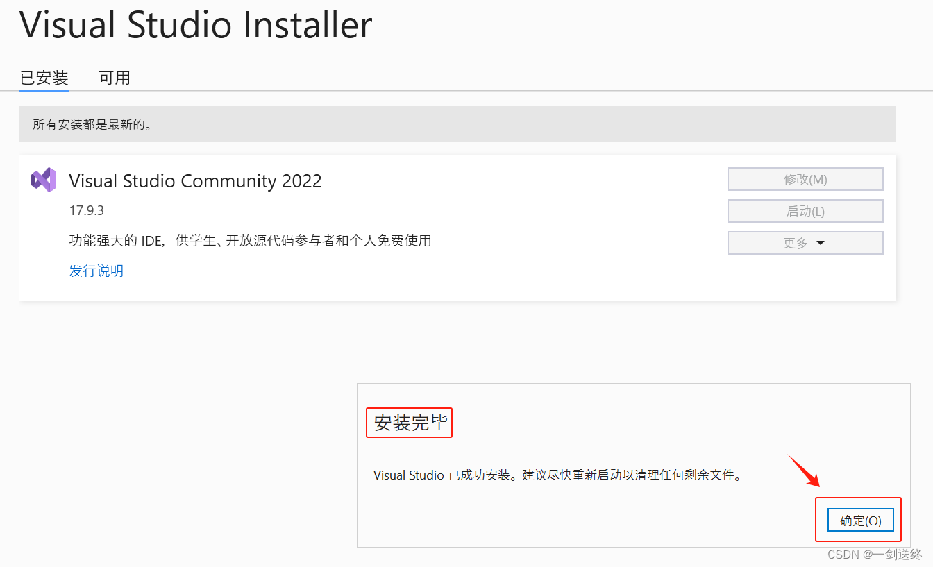 win11安装visual studio 2022 （C/C++学习版）_支持win11的microsoft visual c++ redistributable for v-CSDN博客