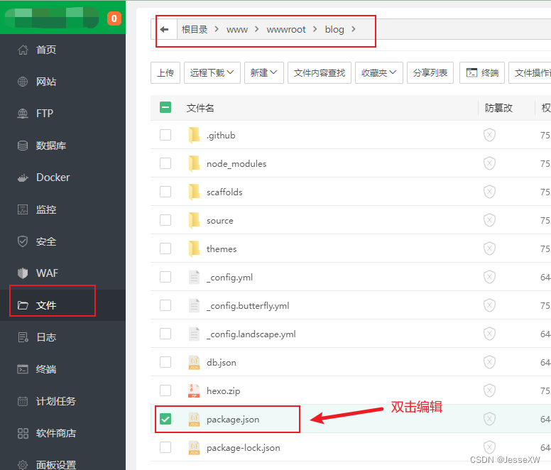 宝塔linux下部署hexo_宝塔安装hexo-CSDN博客
