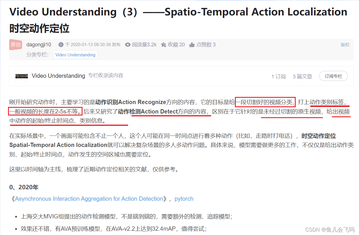 视频理解与行为识别-CSDN博客