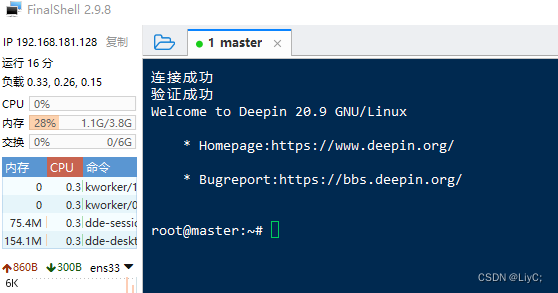 SSH远程登录与FinalShell连接Linux机器_finalshell ssh-CSDN博客