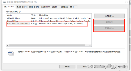 Qt连接Access数据库_qt access数据库-CSDN博客