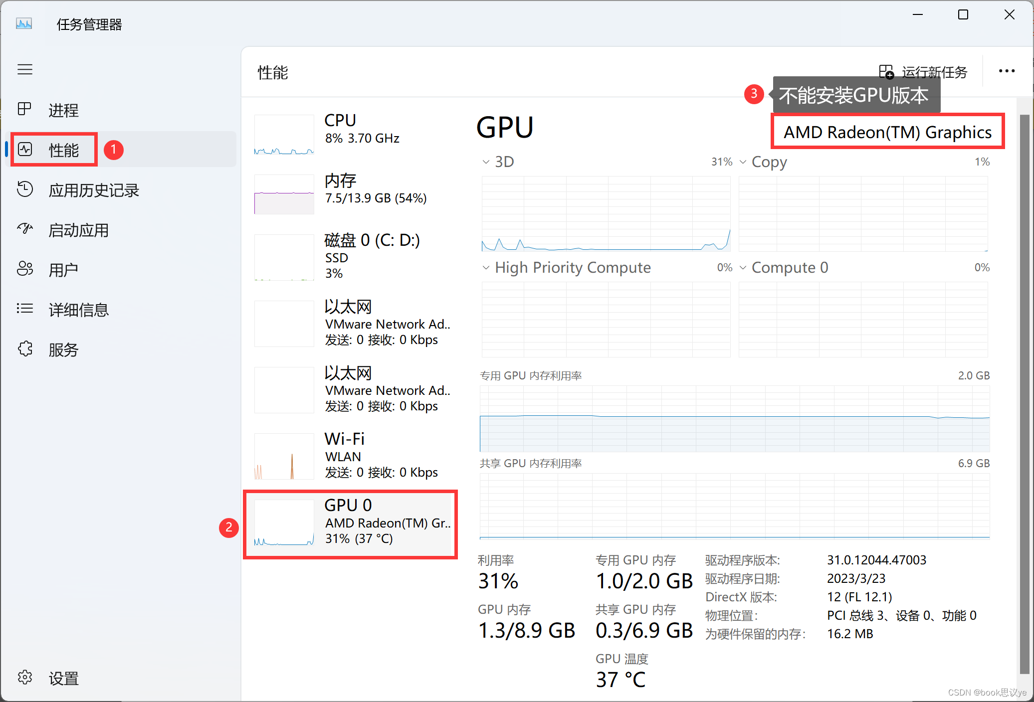 2024最新win11系统PyTorch安装CPU版（保姆级教程）_pytorch下载cpu版本-CSDN博客