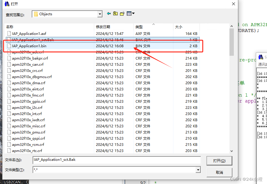 极海APM32F103CBT6 ISP串口更新程序实验-CSDN博客