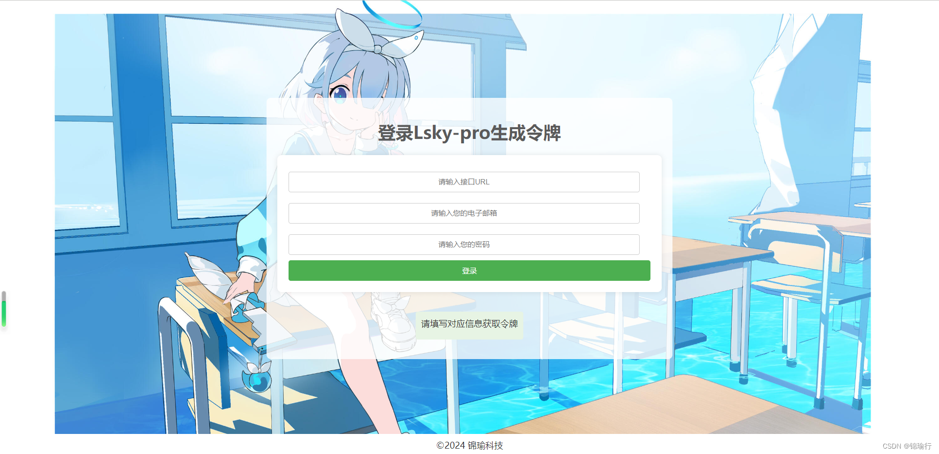 Lsky-pro的token获取程序_lskypro token-CSDN博客