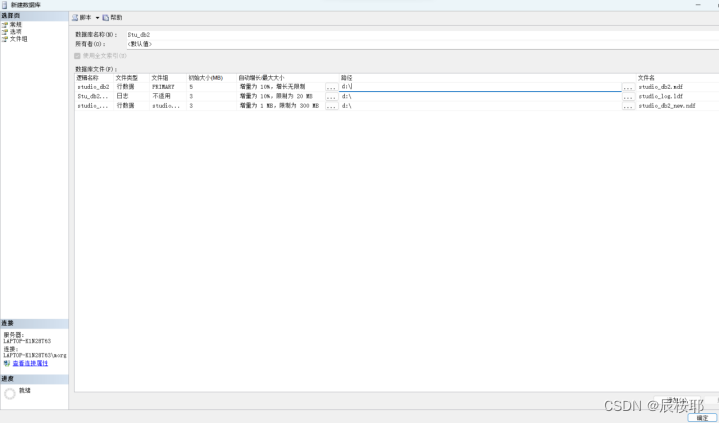 数据库系统原理实验一:学生信息管理系统数据库结构搭建和表的创建sql学生信息管理系统 Csdn博客