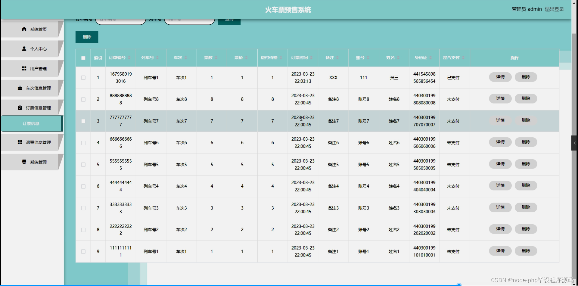 附源码 基于flask框架火车票预售系统 Pythonmysql论文火车票售卖系统的python论文怎么写 Csdn博客