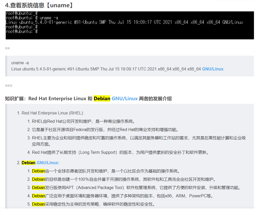Linux（Ubuntu） 查看并删除使用【dpkg】安装的软件【mysql 8.3安装失败---原因调查（Depends: libc6 (＞= 2.35) but 2.31-0ubuntu9 ...
