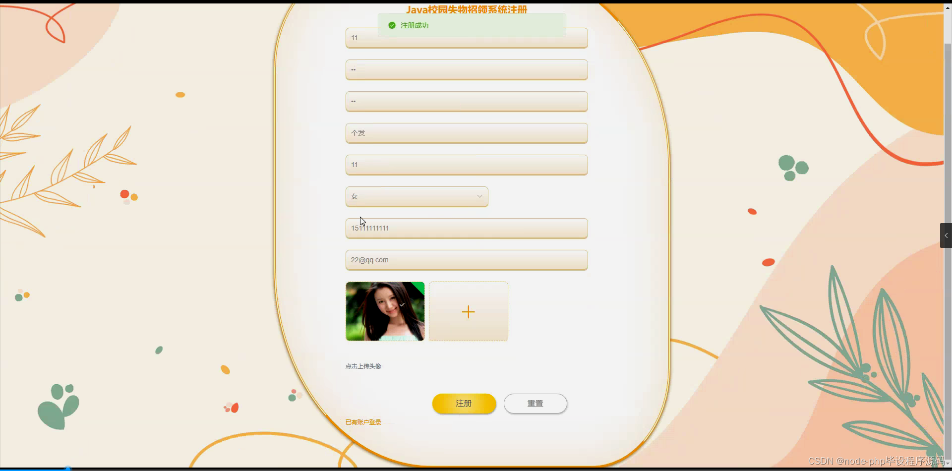 【附源码】基于flask框架校园失物招领系统 Pythonmysql论文校园失物招领html5模板 Csdn博客