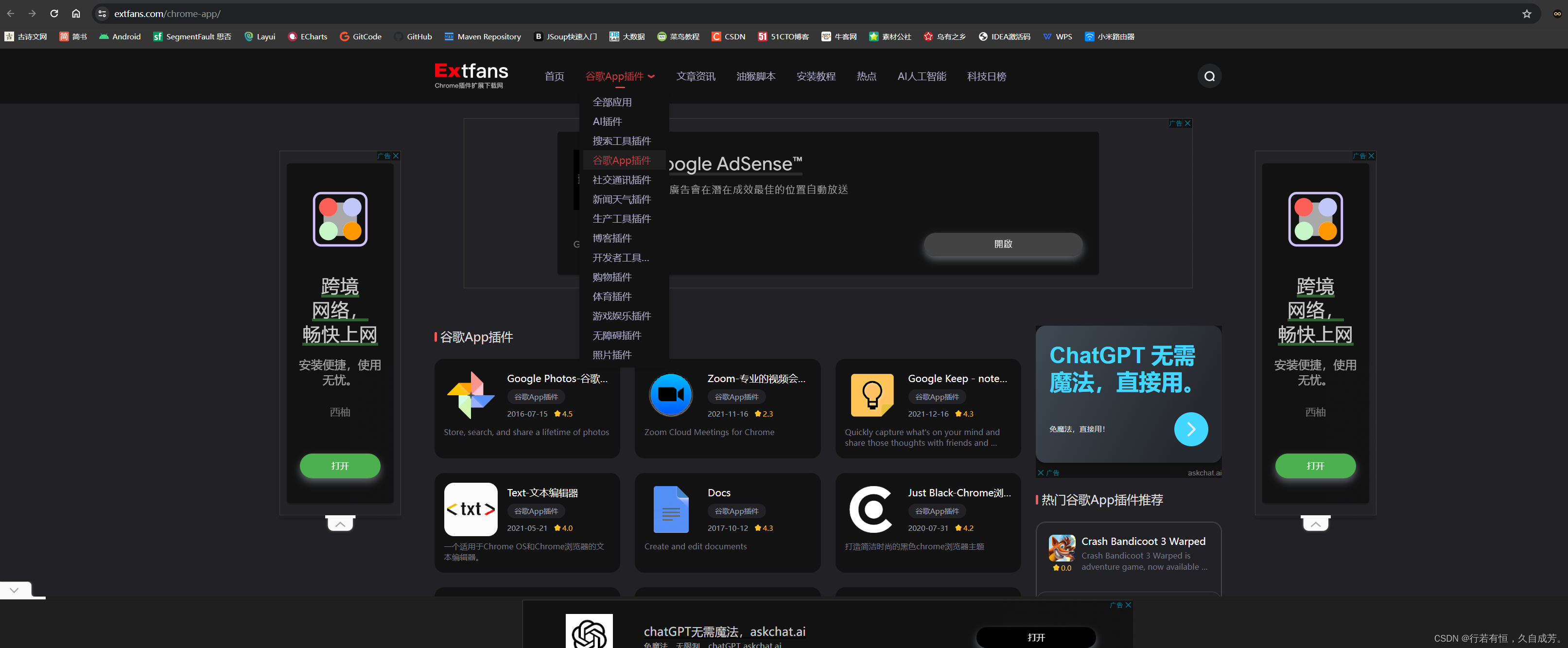 一个可以下载Chrome插件的网站_chrome插件下载网站-CSDN博客