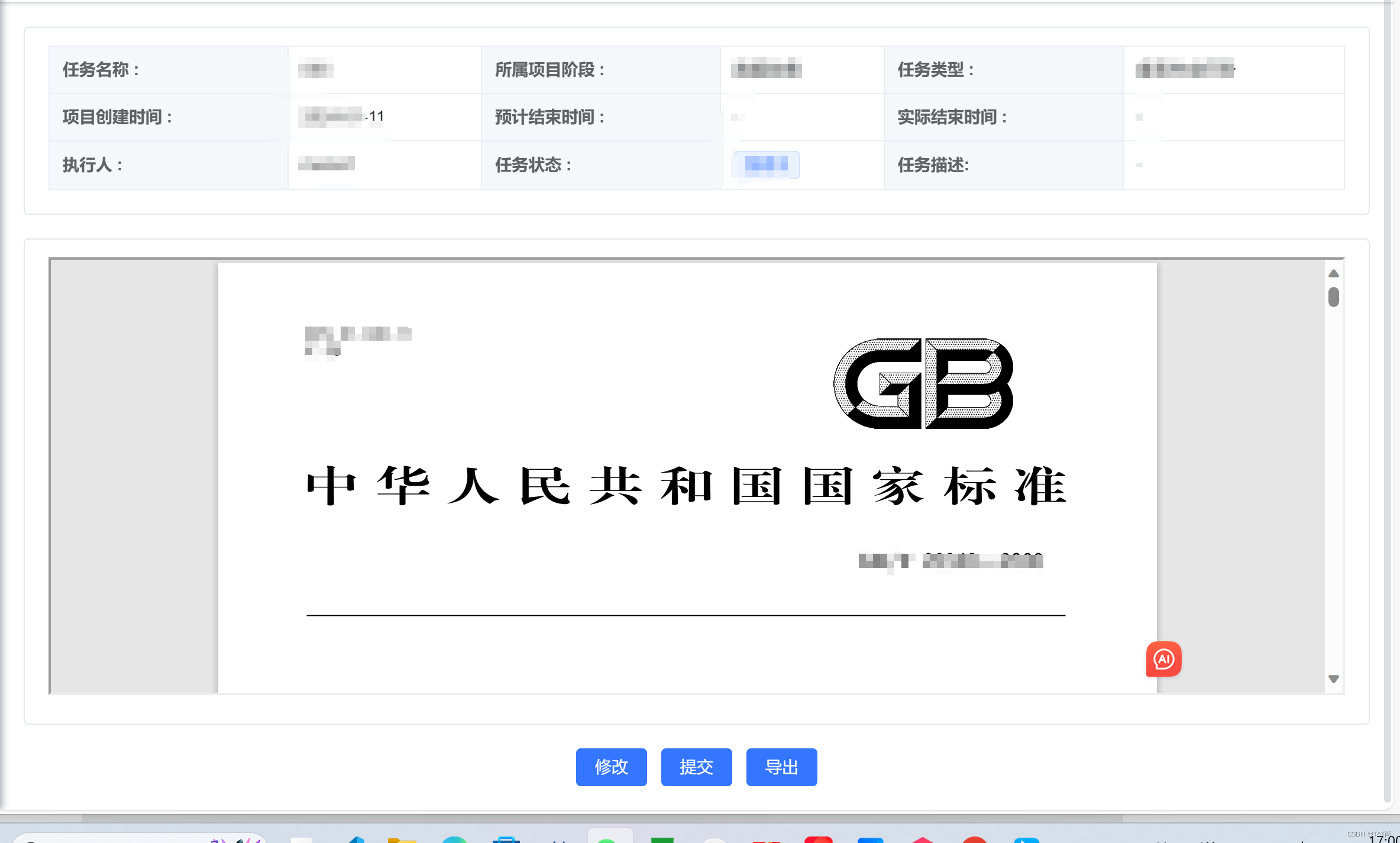 vue3+iframe+blob获取后端文件展示在前端-CSDN博客