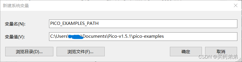 Windows配置树莓派Pico开发环境并使用vscode入门树莓派Pico开发_正在配置项目: pico-examples-CSDN博客