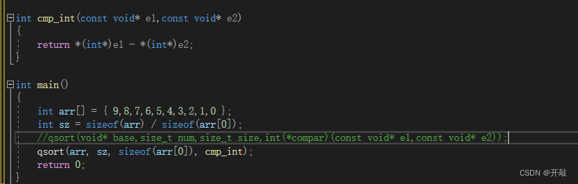 【C语言入门篇】C语言qsort函数解析（详细易懂）-CSDN博客
