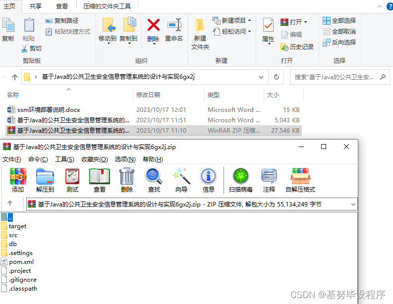 基于java的公共卫生安全信息管理系统的设计与实现源码开题公共卫生信息服务系统代码 Csdn博客