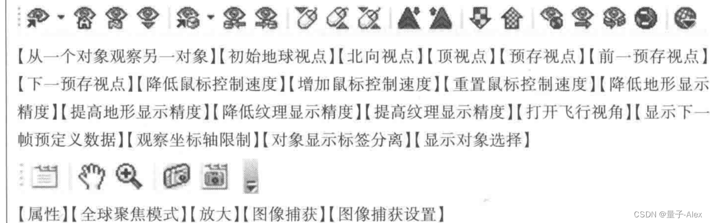 【STK】手把手教你利用STK进行仿真-STK软件基础02 STK系统的软件界面03 STK预定义工具栏_stk工具-CSDN博客
