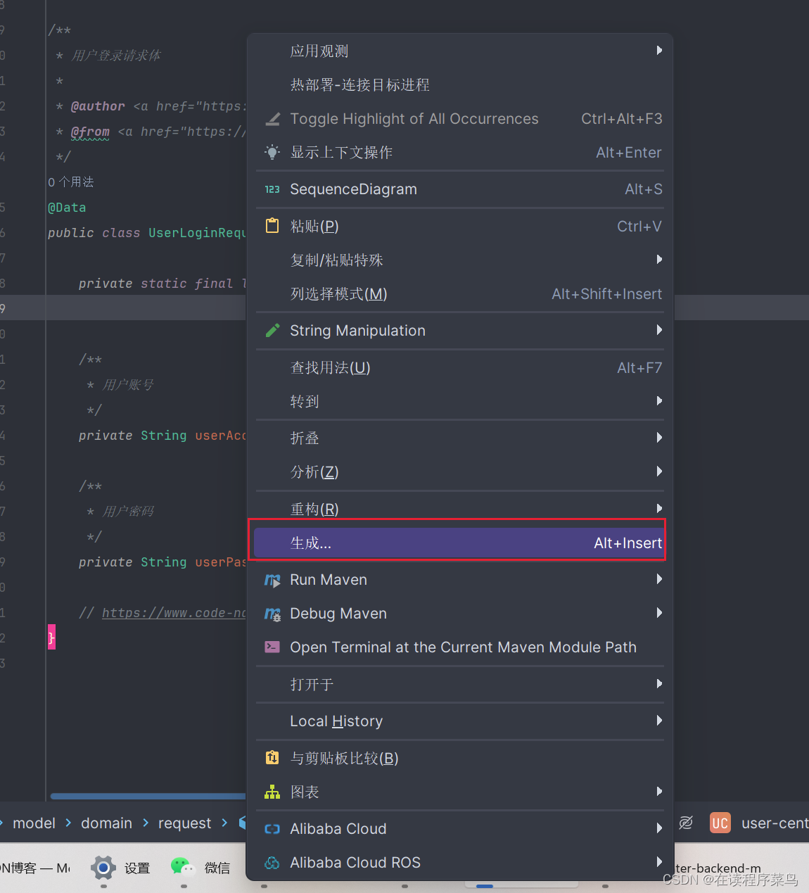 IDEA实现序列化时如何自动生成serialVersionUID-idea中文版-CSDN博客