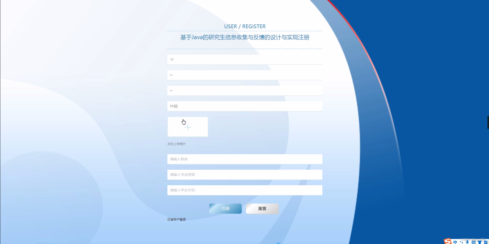 基于java的研究生信息收集与反馈的设计与实现源码开题 Csdn博客