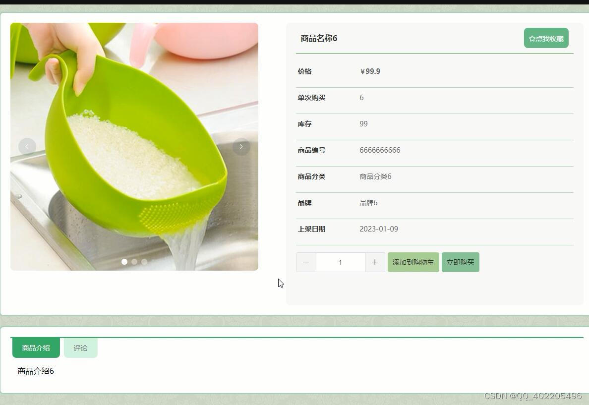 Pythondjango电商购物商城个性化推荐系统python商品个性化推荐 Csdn博客