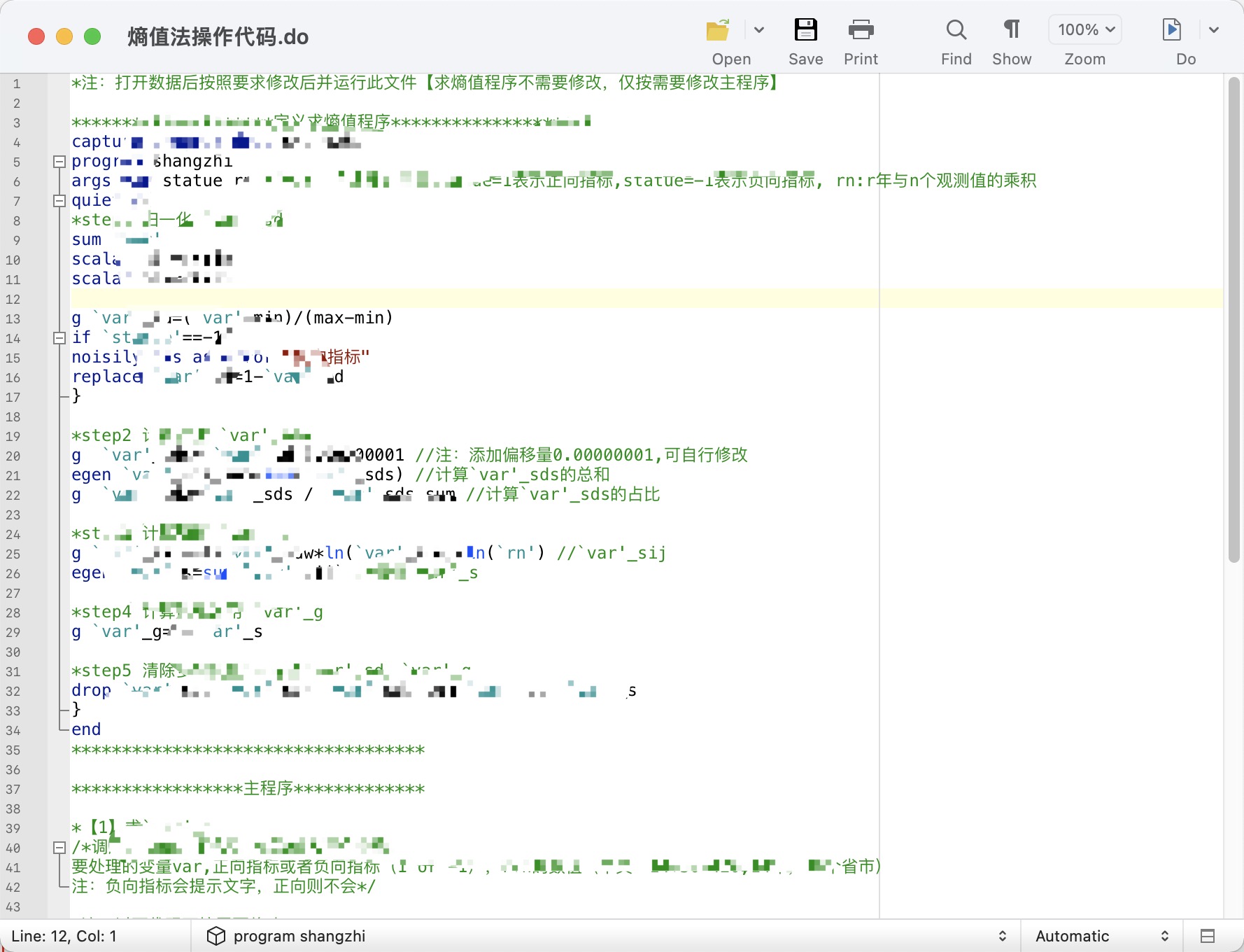 Stata实现熵值法具体步骤详解(含do代码、数据)熵值法stata代码 Csdn博客