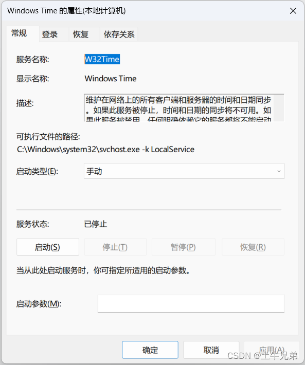 Windows Server 2012R2 时间不同步解决办法_specialpollinterval-CSDN博客