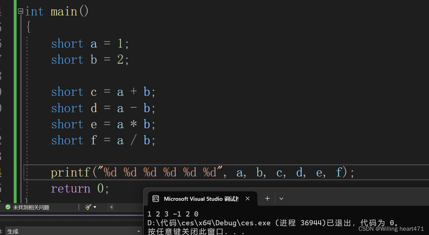 C语言数据类型和变量总结-CSDN博客