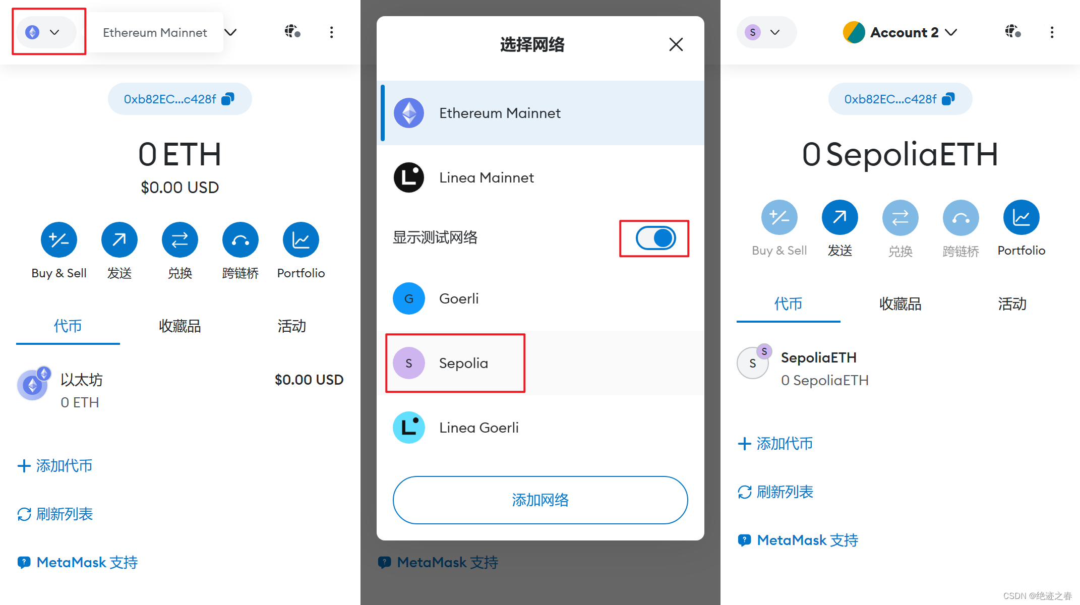 MetaMask安装及使用（全网最全！！！）_matemask-CSDN博客