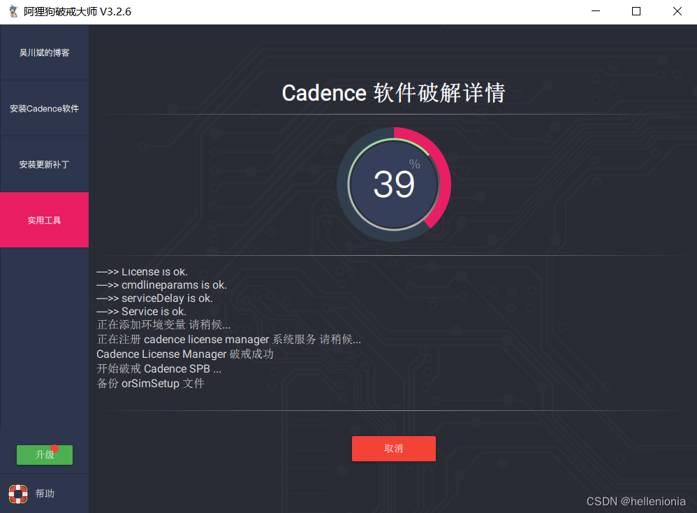 【Cadence】17.4版本安装指南_cadence软件安装教程-CSDN博客