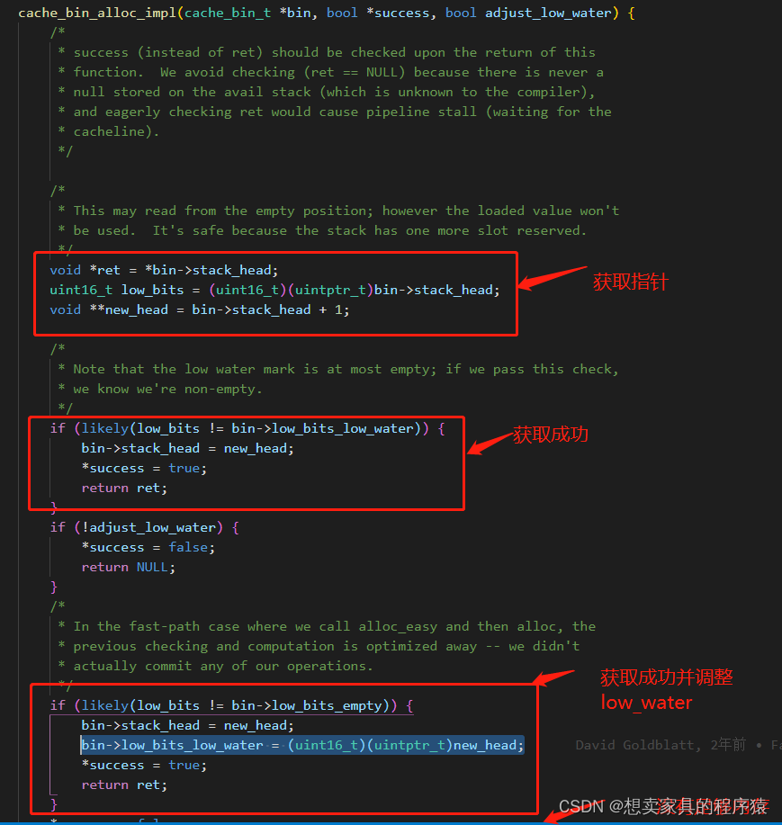 Jemalloc 源码分析_jemalloc源码解析-CSDN博客